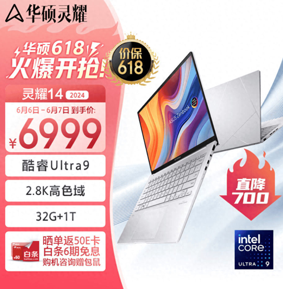 618酷睿ultra爆款抢先购！华硕灵耀14 2024，释放你的AI超能力_支持_屏幕_用户