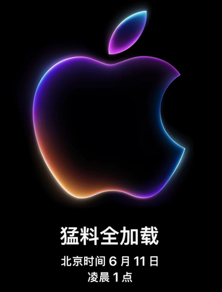 【新机】iOS18新功能，WWDC2024凌晨举行_应用_用户_苹果