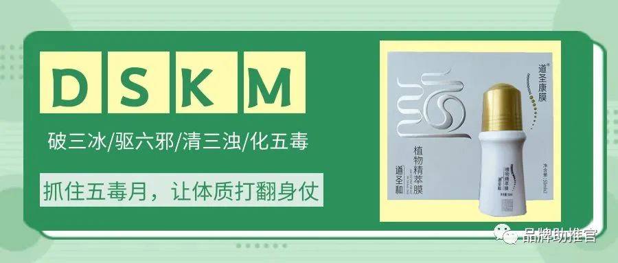 DSKM | 五毒月，破三冰，驱六邪，清三浊，化五毒，让体质打个翻身仗！_湿气_身体_穴位
