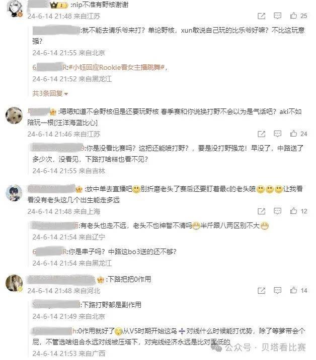NIP伪强队？爆冷不敌IG！粉丝怒斥：打野不会野核，下路把把0作用_Aki_比赛_对线