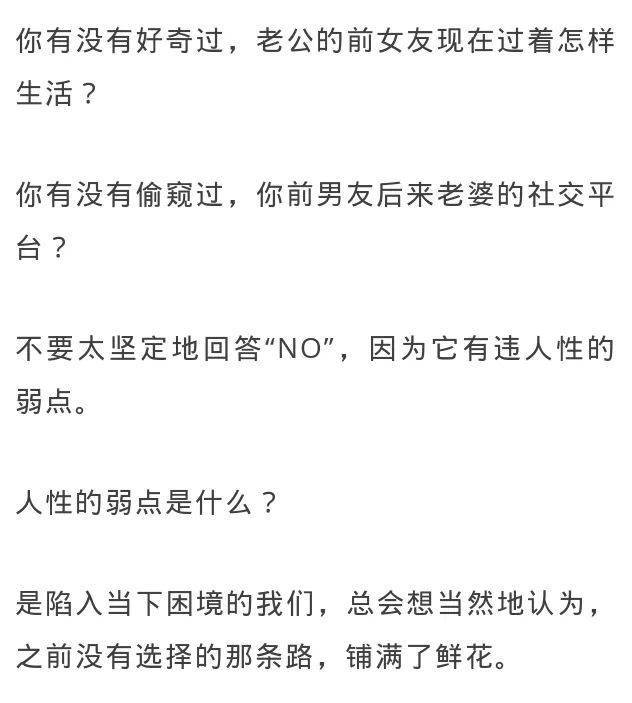 偷窥老公前女友的朋友圈，才发现他不爱我，也不爱她”：你要的另一种生活，不一定美丽海尔森图文来源