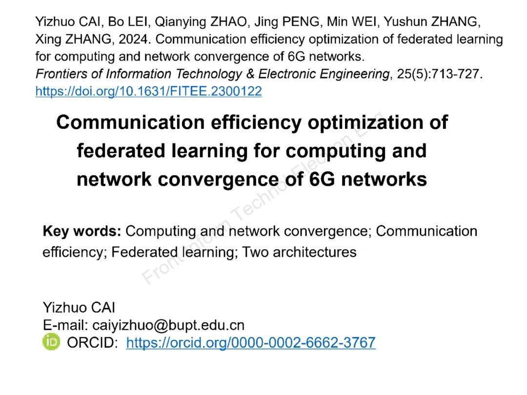 FITEE｜北邮蔡逸卓等 ：面向6G算力网络的联邦学习通信效率优化_研究_智能_训练