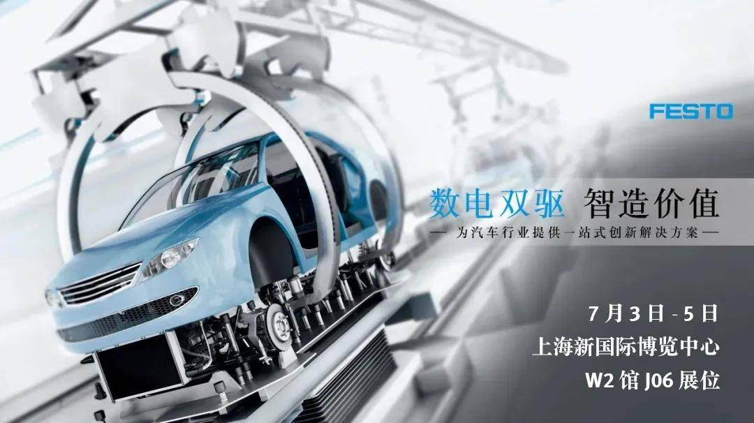AMTS 2024 | 新品重磅亮相，实力赋能汽车制造业_搜狐汽车_搜狐网