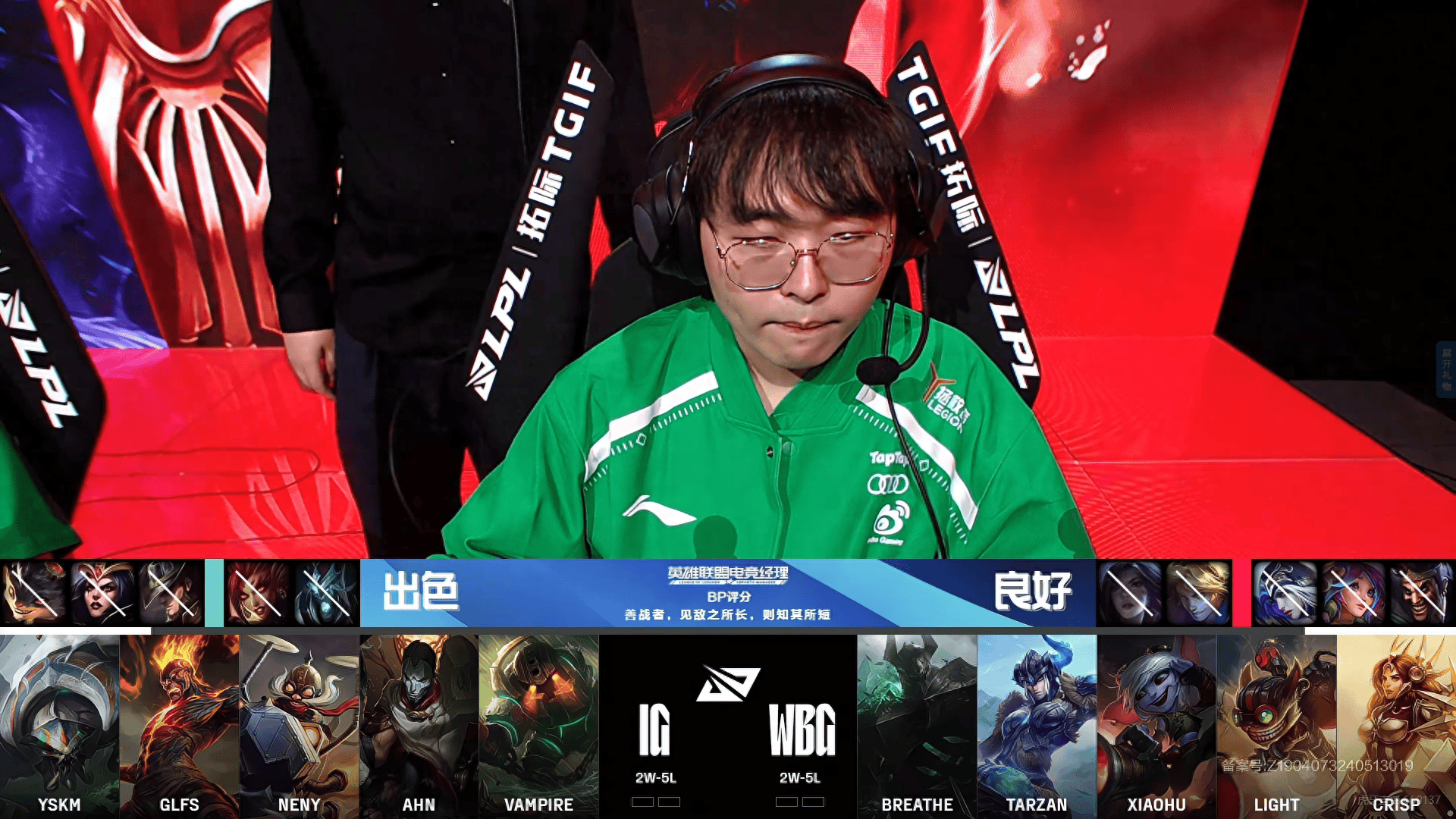 LPL：收官即登峰！WBG最后时刻2-0击败IG打进登峰组_高地_比赛_河道