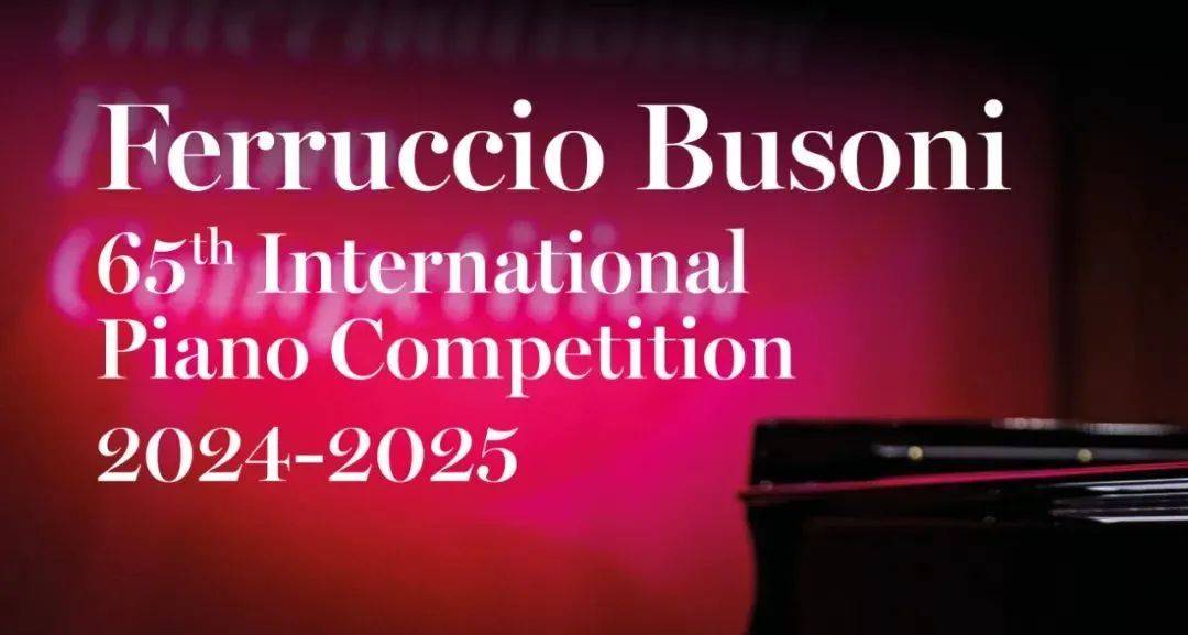 第65届布索尼国际钢琴比赛公布：120名入选名单_Jae_Bai_中国