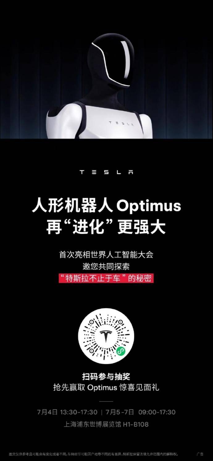 Tesla to Showcase Optimus Robot Gen 2 in Shanghai_the_latest_of