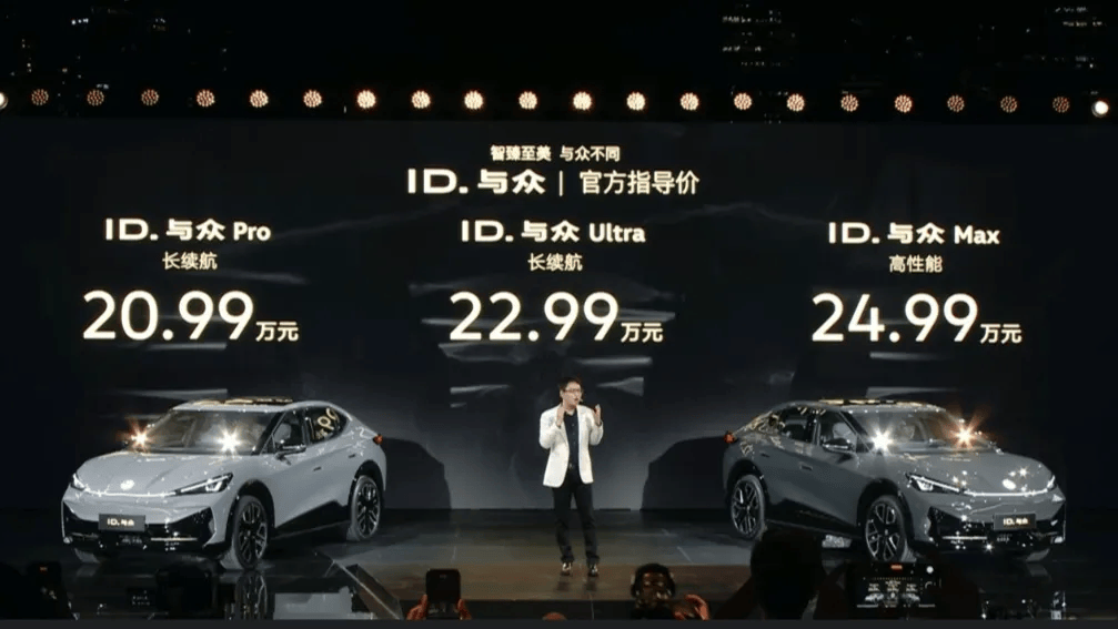 金标大众！ID.UNYX与众售价公布_搜狐汽车_搜狐网