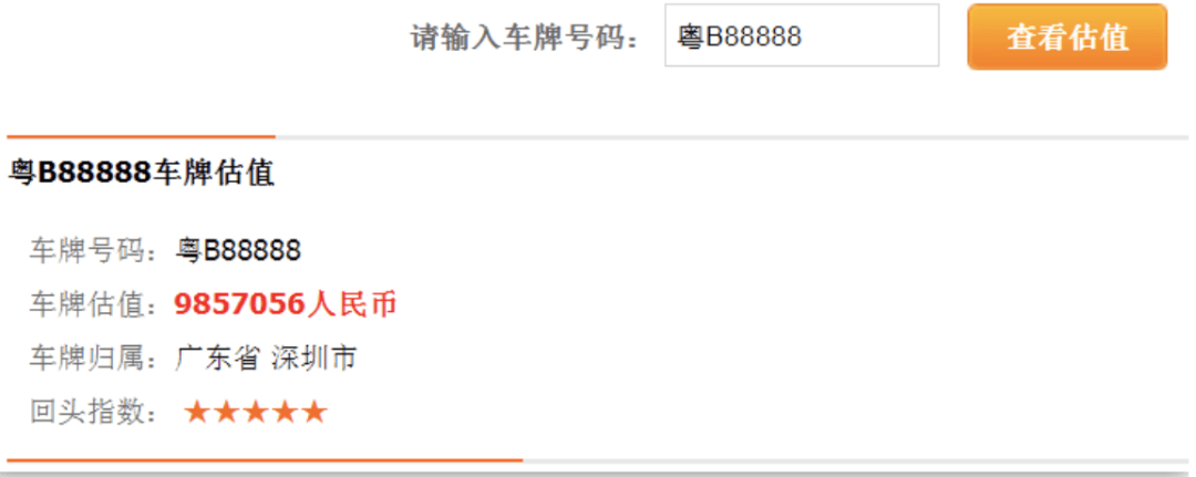 太牛了！粤A88888、粤B88888车主都是广东客家人_搜狐汽车_搜狐网