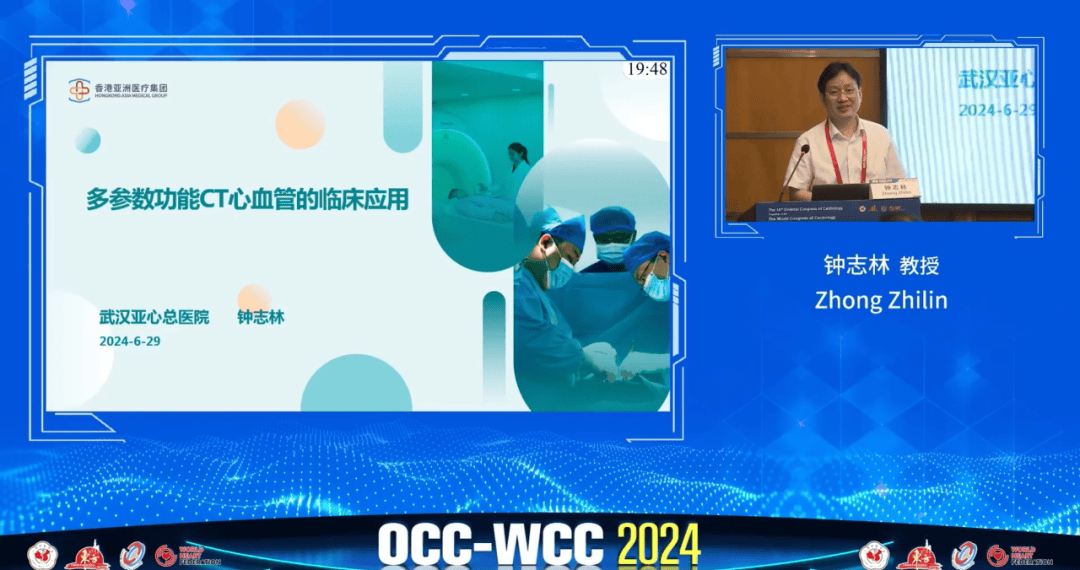 OCC-WCC 2024｜多参数功能CT&准分子激光ELCA亮相东方心脏病学会议_临床_钙化_病变