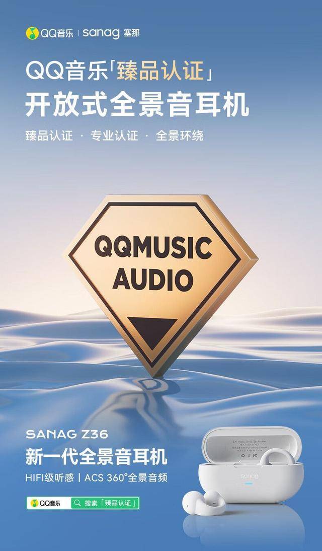 超长续航12小时，SANAG Z36耳机，陪你从早到晚不停歇！_运动_科技_音频