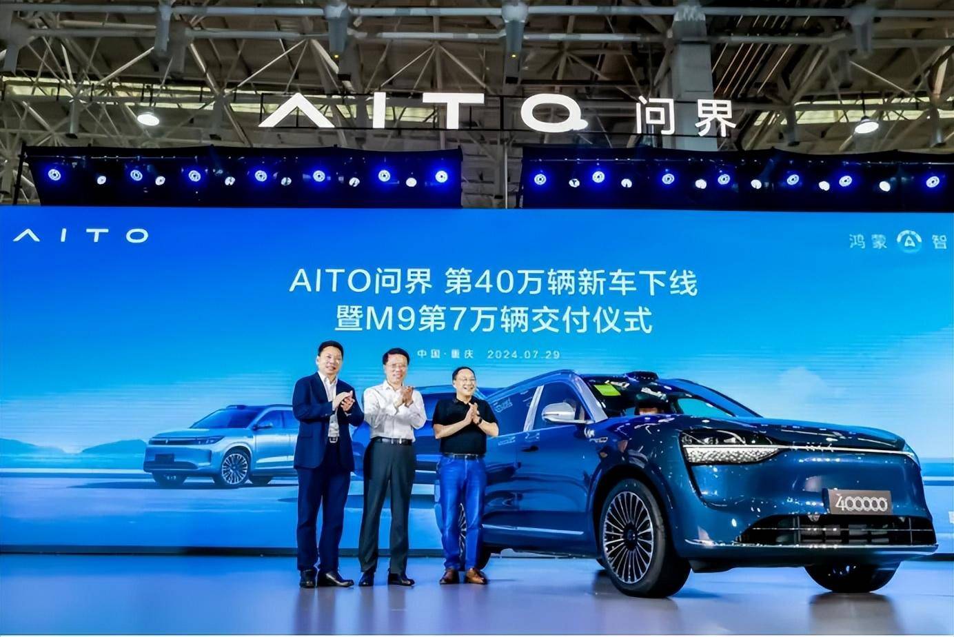 重磅！AITO问界第40万辆新车下线_搜狐汽车_搜狐网