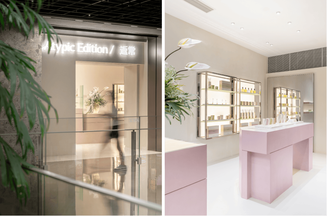 iziRetail资讯：「Atypic Edition / 返常」首家旗舰店落地北京西单更新场_品牌_气味_常室