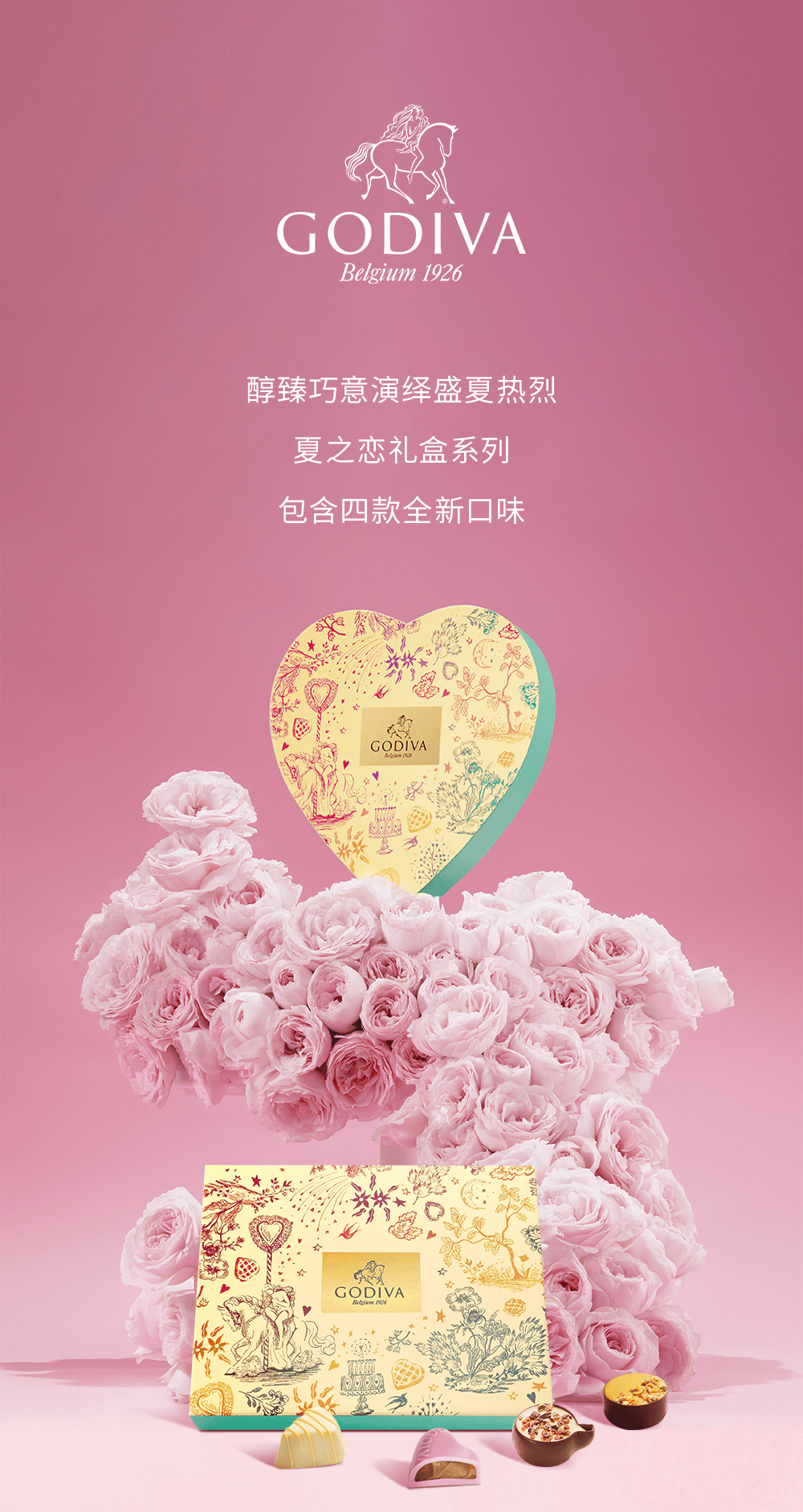 GODIVA | 夏之恋系列：打卡夏日巧味_地址_店铺_igc