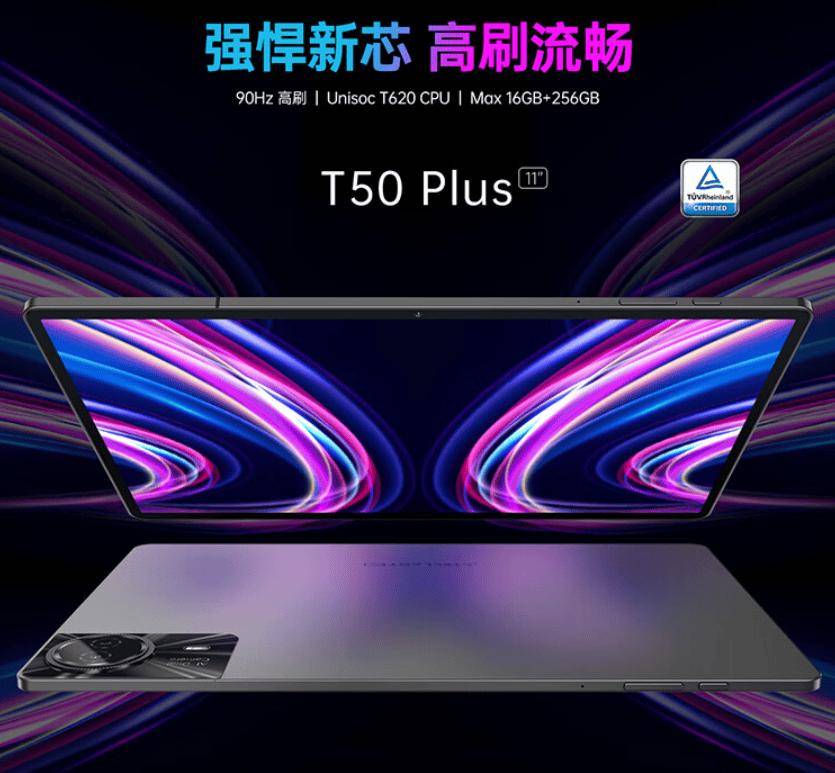 台电 T50 Plus 平板发布，799 元-新科技-资讯-头部财经