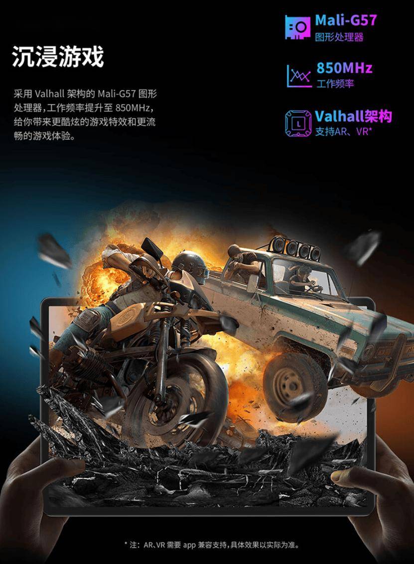 台电 T50 Plus 平板发布，799 元-新科技-资讯-头部财经