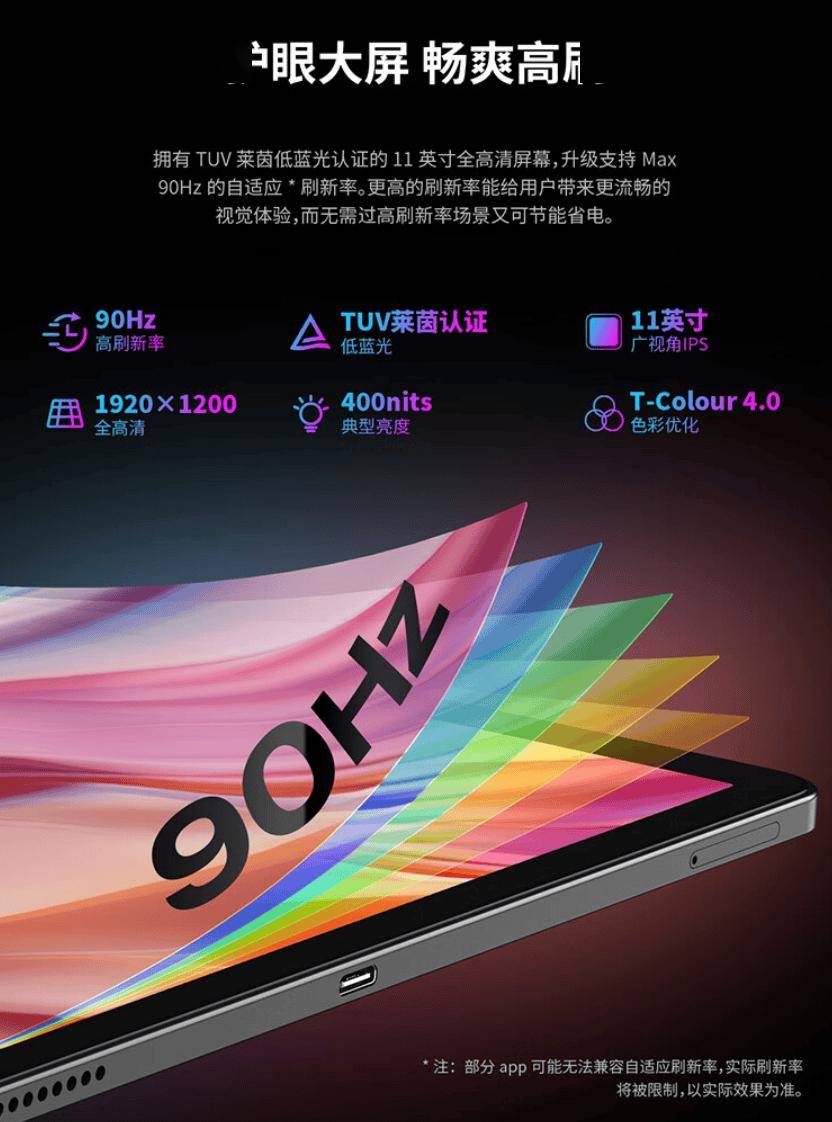 台电 T50 Plus 平板发布，799 元-新科技-资讯-头部财经