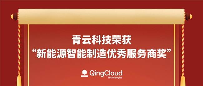 青云QingCloud 7 月活动 | AI 智算亮相科博会，参加 S-CIO 2024 华南 CIO 大会_数字化_信息化_制造