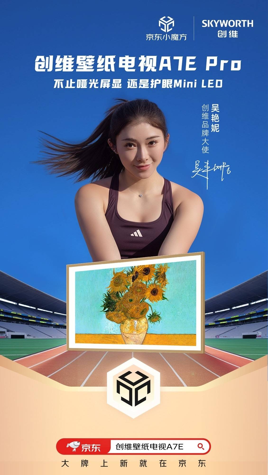 壁纸电视引领新潮流，创维A7E Pro开售！_Mini_系列_方面