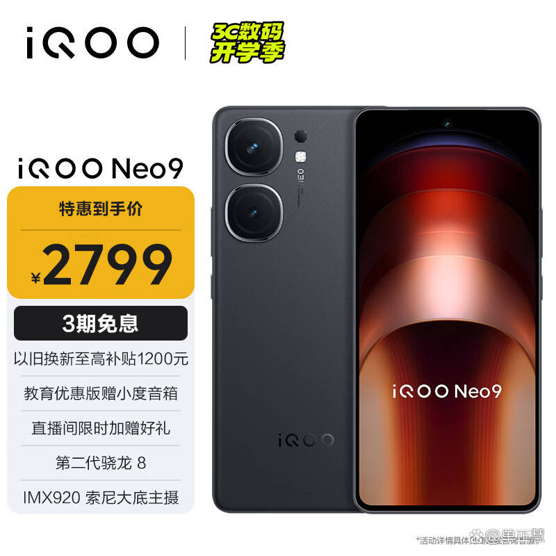 vivo iQOO Neo9、realme 真我 GT6、OPPO Reno12，你如何选？_手机_性能_方面