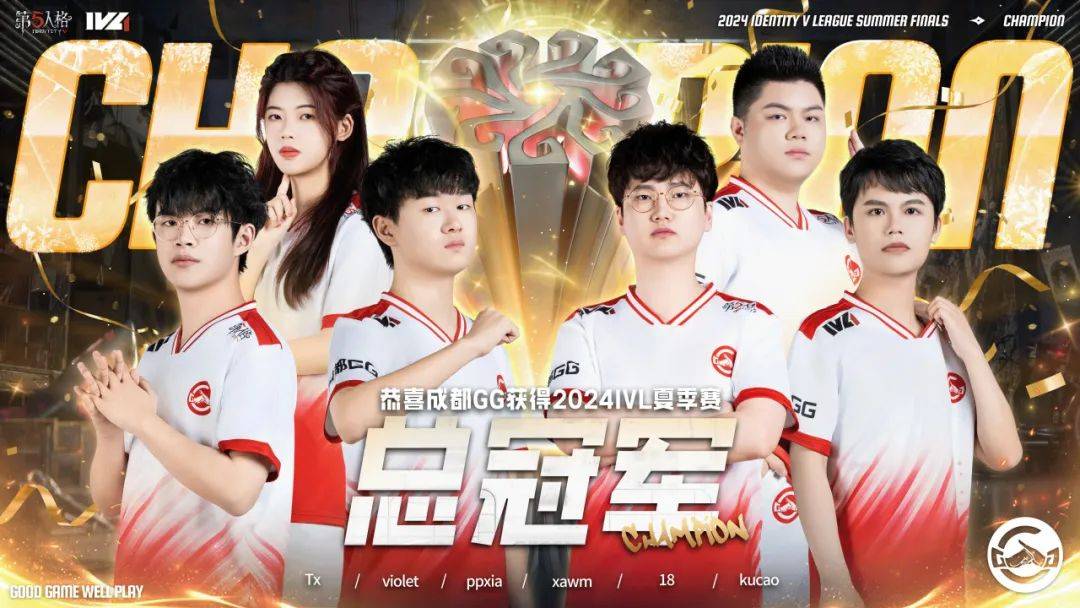 【2024IVL夏季赛】总决赛Day4精彩返图已送达~_Play_时装_赛场