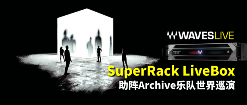 SuperRack LiveBox 助阵 Archive 乐队世界巡演_Waves_Dante_Dubich