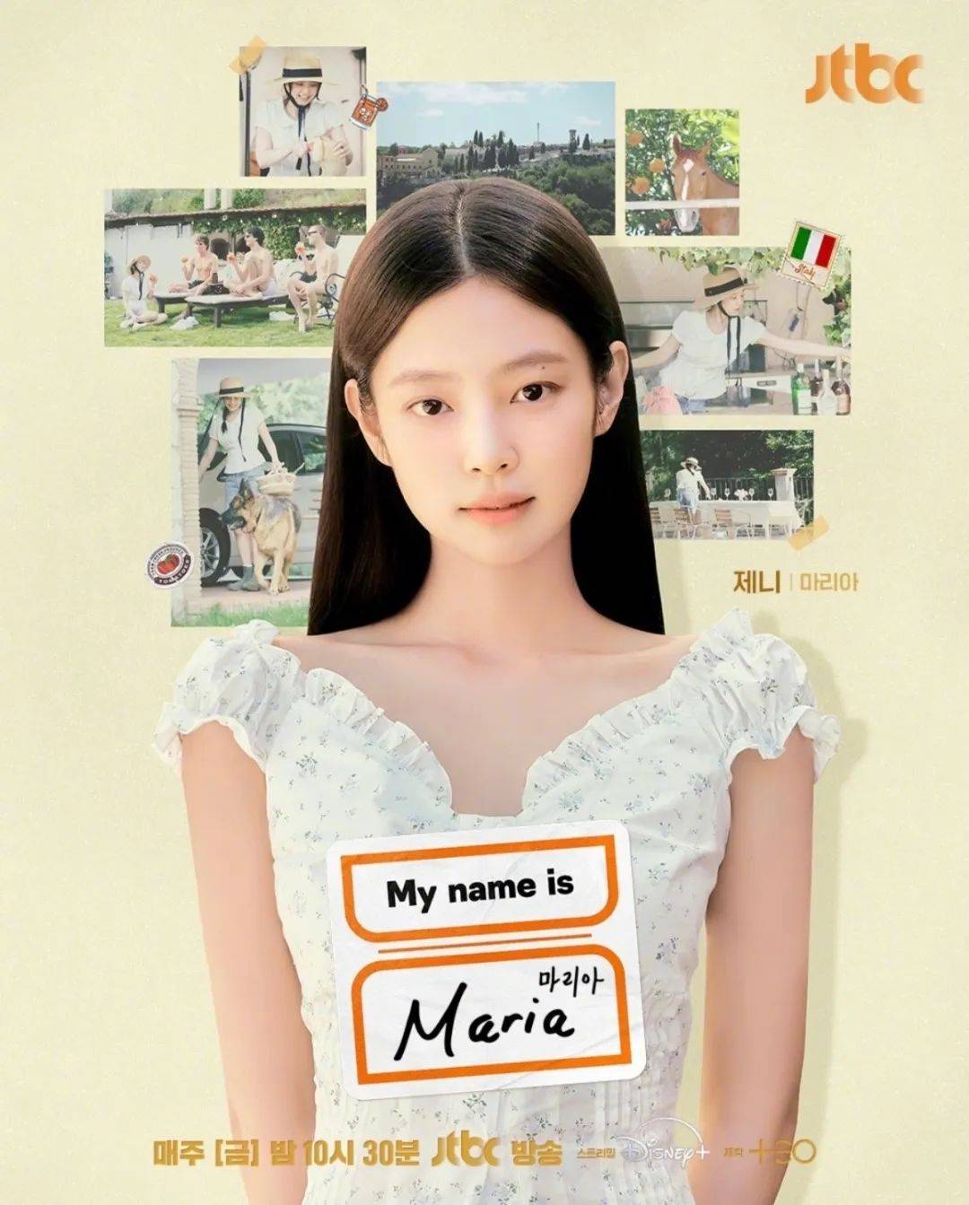 Jennie确定出演新综｜MEOVV将于6日出道｜全昭妍出演QWER新曲MV｜KISS OF LIFE超高速回归_节目_官方_Gabriel