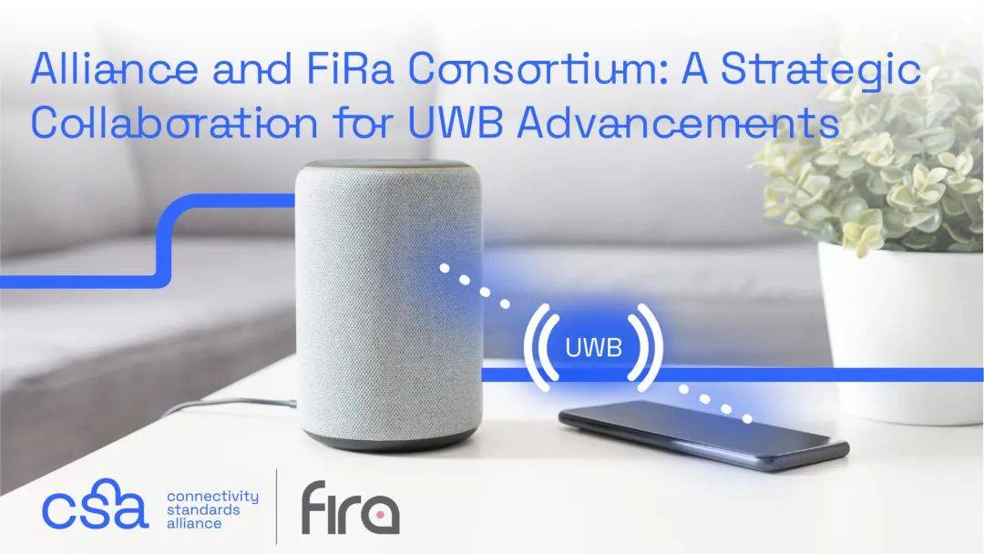 连接标准联盟与FiRa联盟达成战略合作，携手推动UWB超宽带技术进步_认证_应用_场景