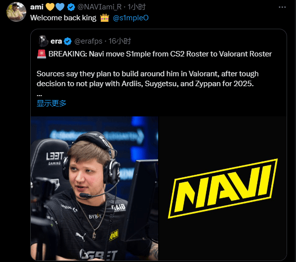 VCT：S1mple转瓦？NAVI将围绕S1mple组建瓦分部阵容-网络游戏-资讯-头部财经