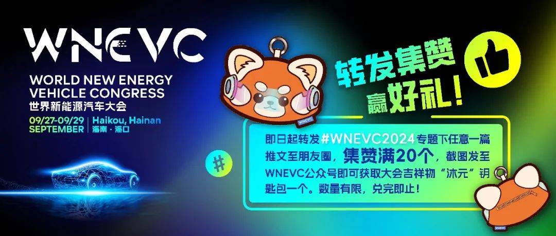 会议动态｜麦格纳研发高级副总裁Joerg Grotendorst确认出席WNEVC 2024_搜狐汽车_搜狐网