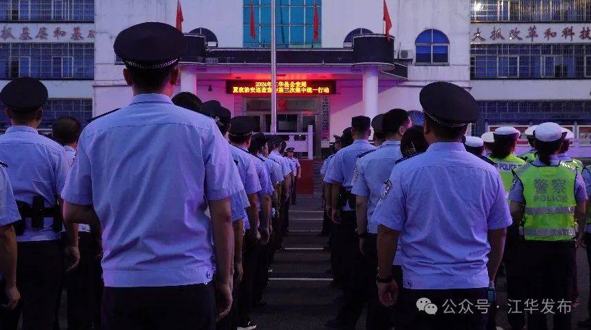 县公安局开展夏夜治安巡查宣防第三次集中统一行动_重点_整改_警力