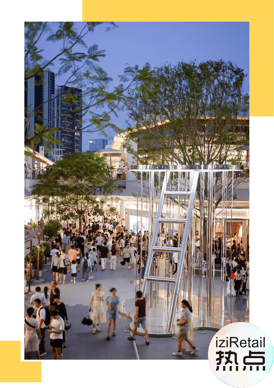 探访「深圳大运天地」，极致化公园商业是如何打造的？| iziRetail热点_项目_广场_南区