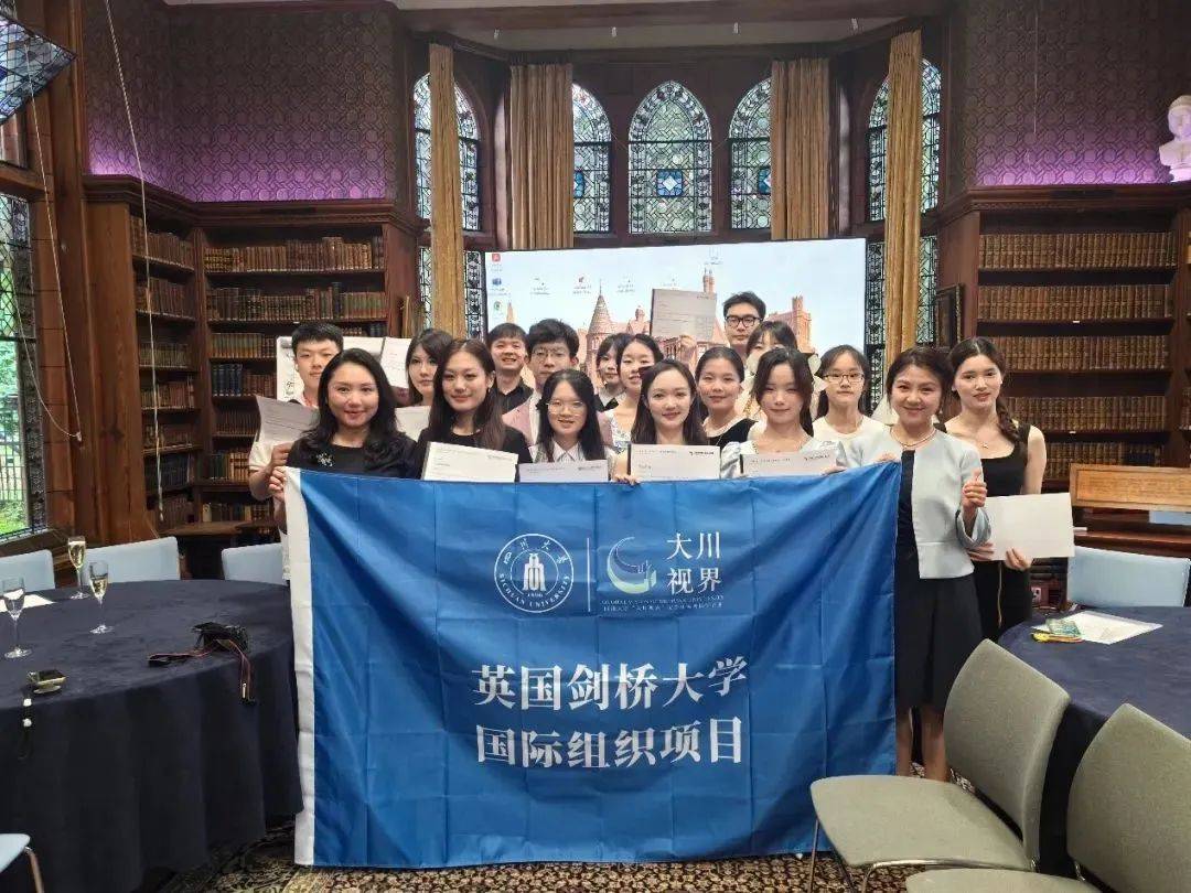 国际组织 | 【大川视界】2024年暑期英国剑桥大学国际组织项目圆满完成_全球化_机构_Itaman