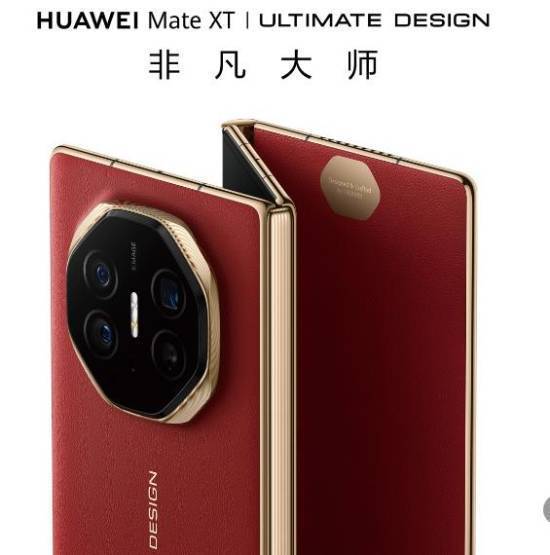 华为三折叠手机10天预约量达625.9万！9月20日开售_新品_人数_售价