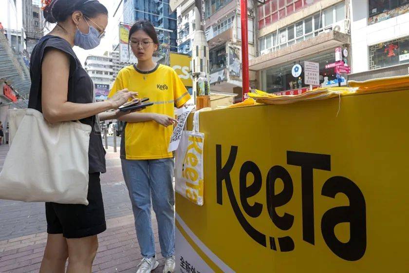 美团外卖进军沙特 能否延续香港神话？_KeeTa_市场_发展