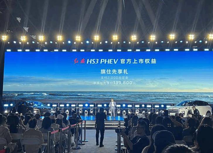红旗HS3 PHEV震撼上市！插混新选择，仅13.98万先享！_搜狐汽车_搜狐网