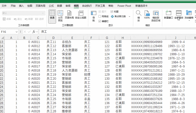 Excel重大升级，聚光灯来了！（附详细开启方法）_功能_office_表格