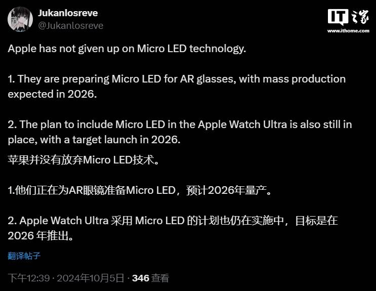 消息称苹果 AR 眼镜 2026 年量产：Micro LED，迎战 Meta Orion_产品_技术_全球
