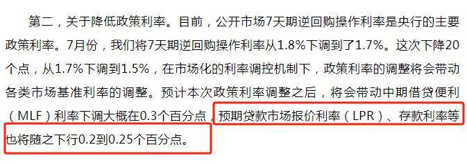定了！统一降至LPR-30BP！银行官宣存量房贷利率调整细则！固定利率也能调_贷款_重新定价_进行