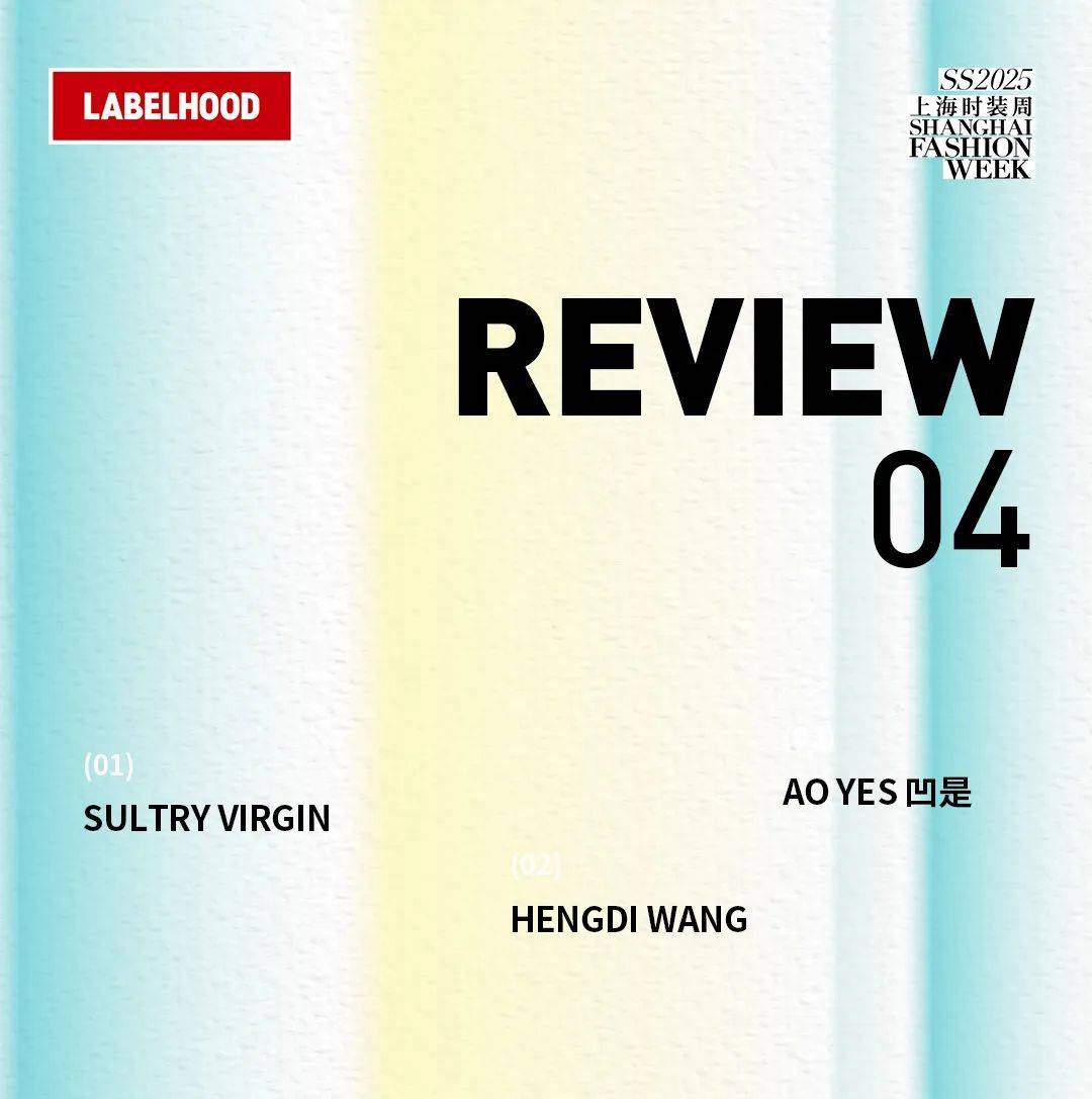 SS25 LABELHOOD DAY4 回顾｜重塑女性新定义_身体_时装_配饰