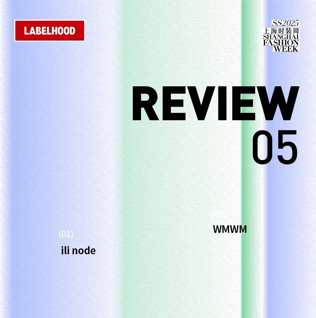 SS25 LABELHOOD DAY5 回顾｜ 自由的姿态_的设计_品牌_ili
