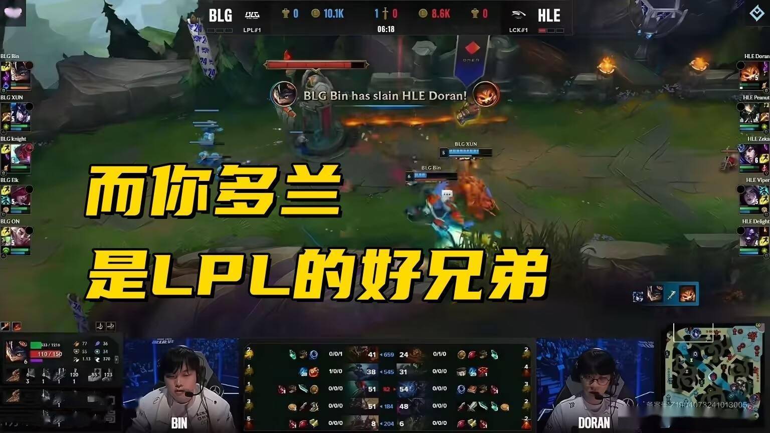 LCK世界赛上单表现引热议，连续两年“尽孝”成LPL谈资？_Doran_种子_胜利