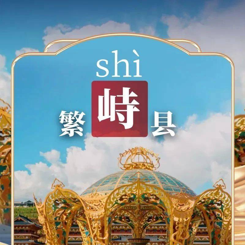 山西这些地名，太“难为”人了_康馨_知识_科普