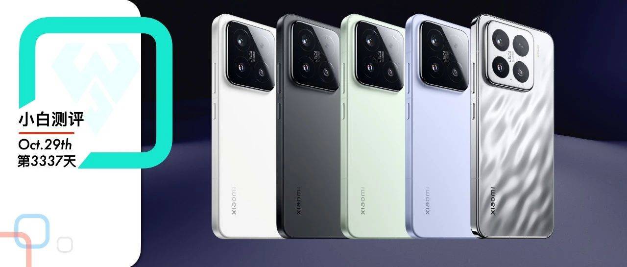 4499起 小米15发布 48个颜色版本！亮银版/钻石版打几分？_丁香紫_mm_支持