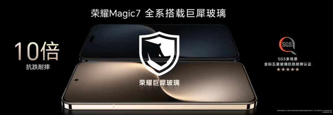 今年首款双1216扬声器手机，荣耀Magic7系列正式发布_全系_Pro_支持