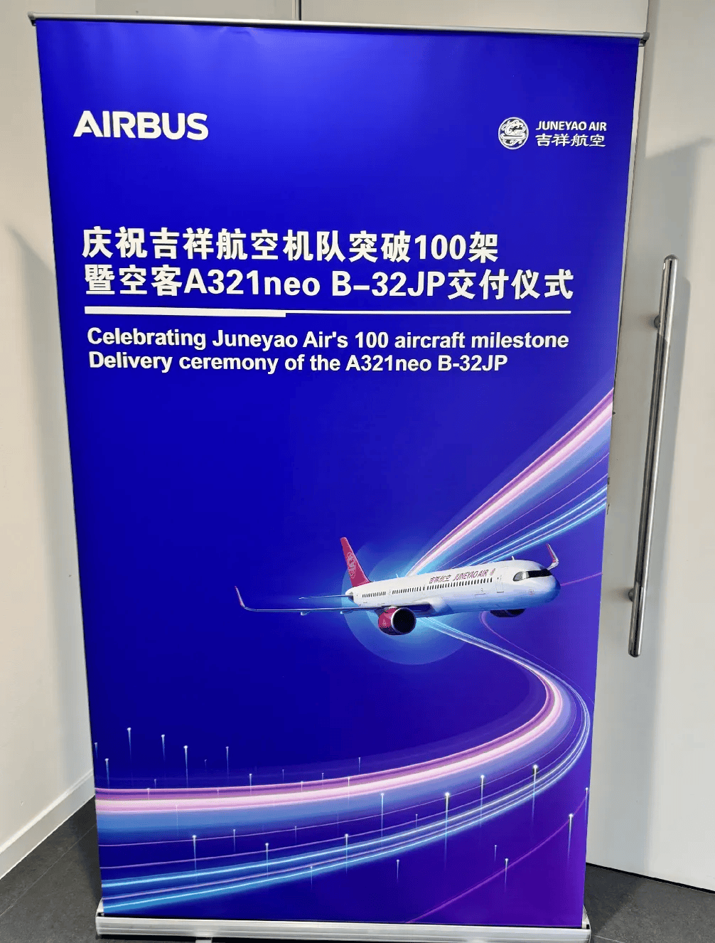 吉祥航空机队突破100架!_neo_注册号_机型