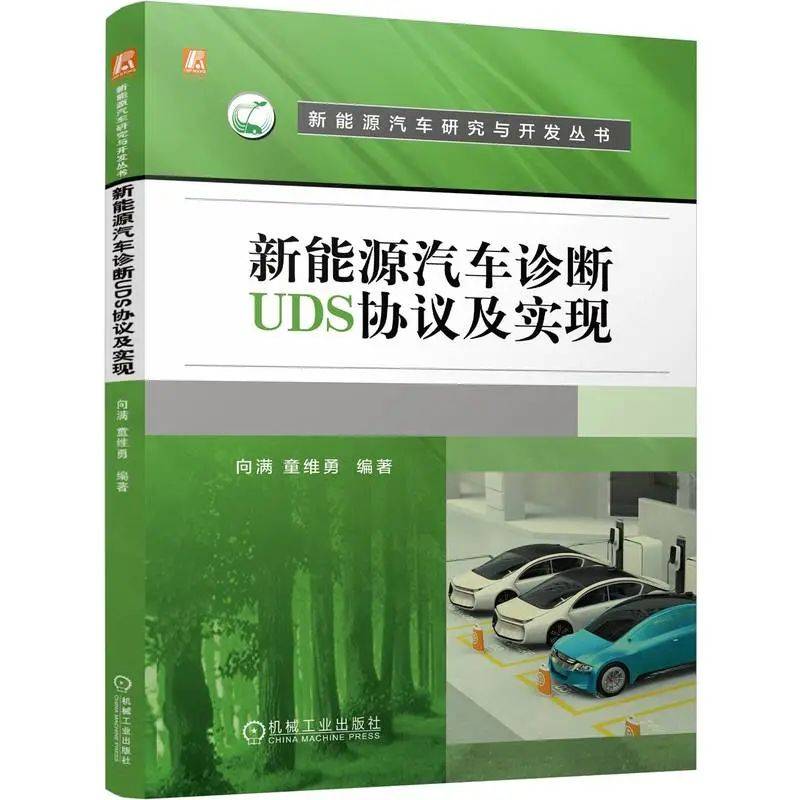 掌握汽车智能诊断的钥匙：UDS协议深度解析_搜狐汽车_搜狐网