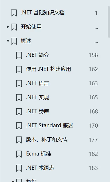 十一月头条消息！微软《C#13/.NET9中文手册》火了，完整PDF开放下载！_资料_Linux_部分