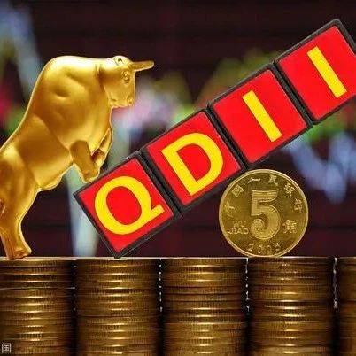 QDII基金怎么投？_交易_场内_平台