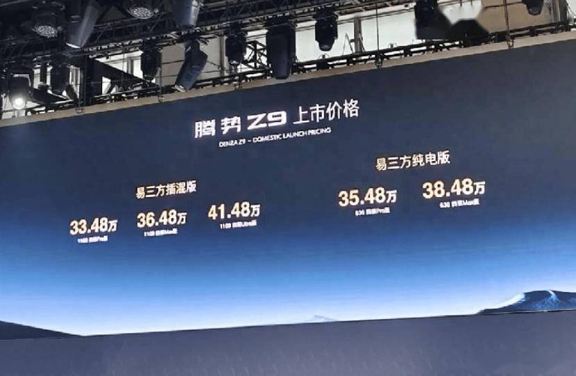 腾势Z9重磅来袭！D级科技豪华轿车新选择，33.48万起售挑战传统豪车市场_搜狐汽车_搜狐网