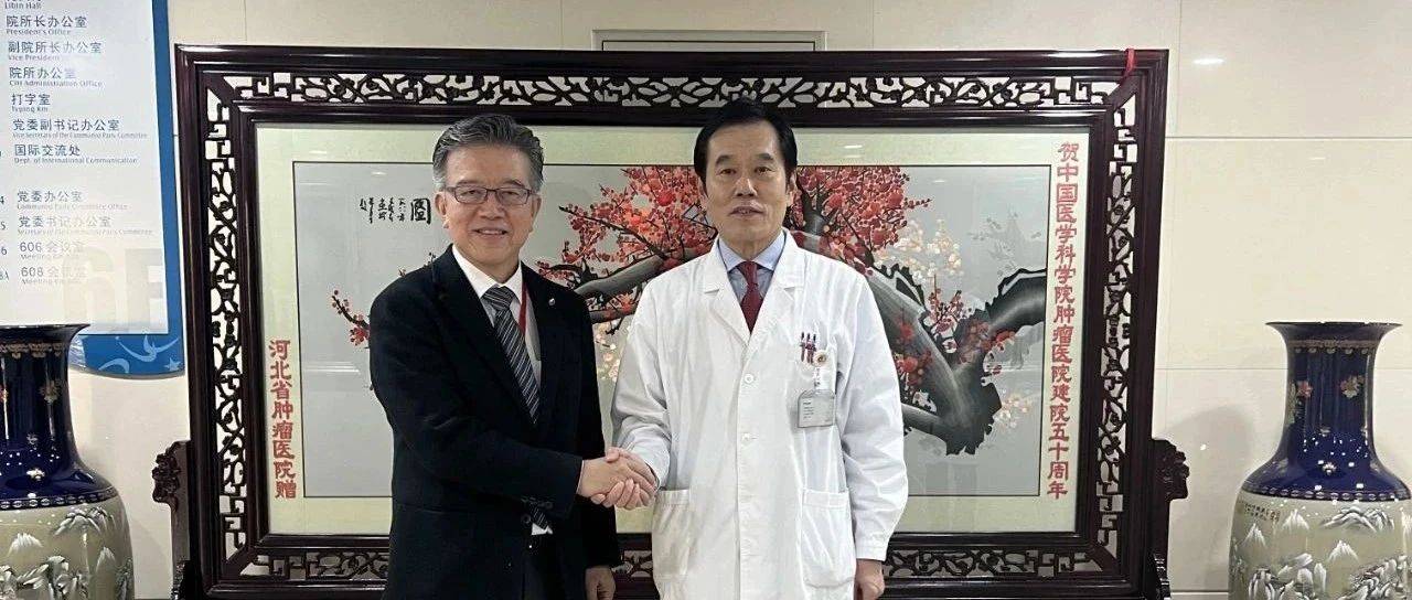 新任韩国国家癌症中心主任Dr. Han-Hwang Yang访问国家癌症中心_防控_合作_领域